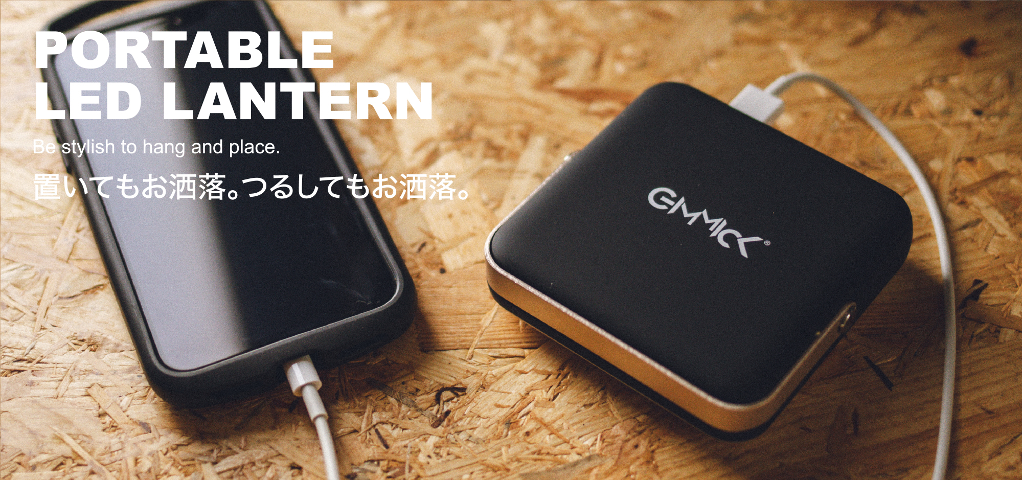 GIMMICK（ギミック） アウトドア ブランド